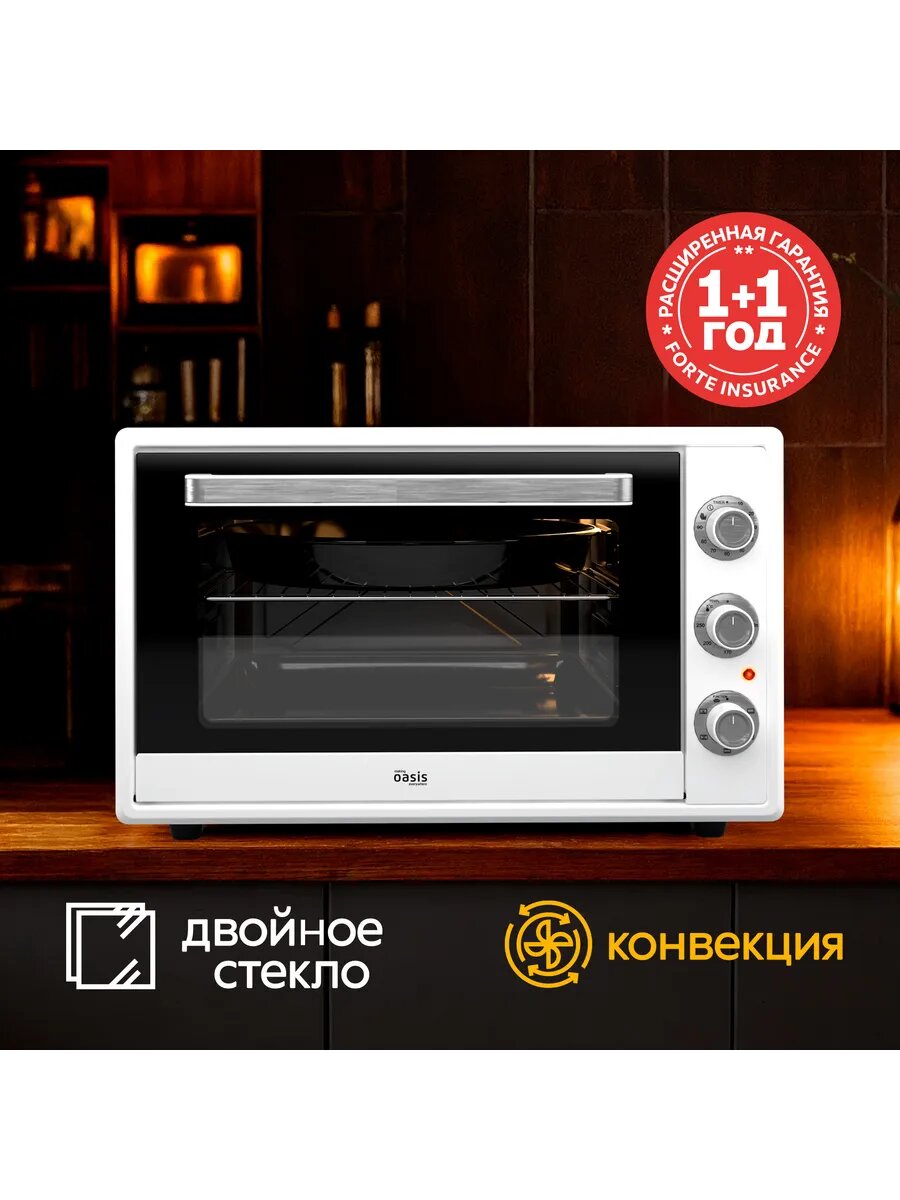 Oasis Мини-печь с конвекцией 2 кВт M-70CW2