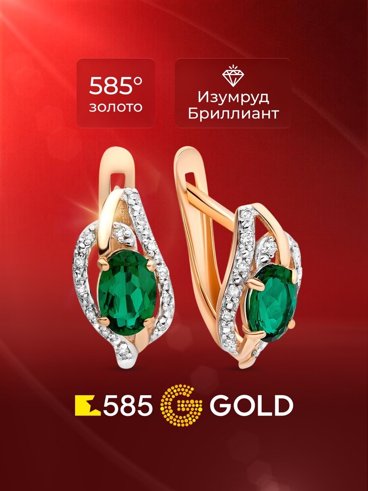 Серьги, красное золото, 585 проба, родирование, изумруд синтетический, бриллиант