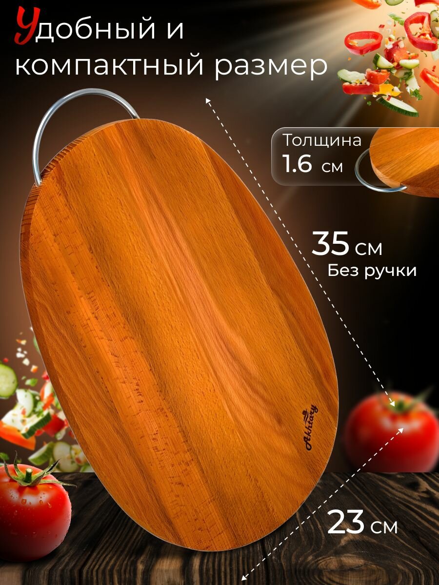 Доска разделочная — фото 1