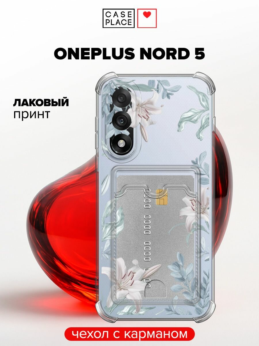 Чехол на OnePlus Nord 5 (Ван Плас Норд 5) с картой и принтом Бледные лилии