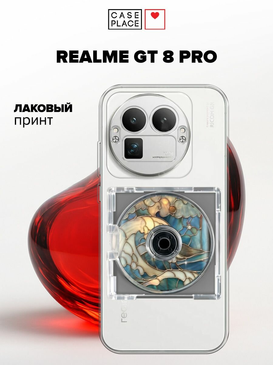 Силиконовый чехол на Realme GT 8 Pro / Реалми GT 8 Про с принтом Витражный диск голубой