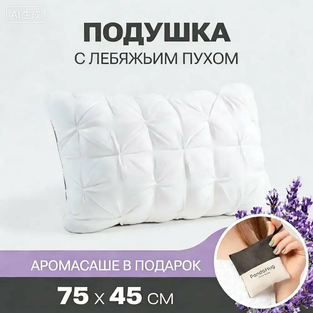 Подушка zhentou 45x75 см, Средняя жесткость, Искусственный шелк, Полиэстер