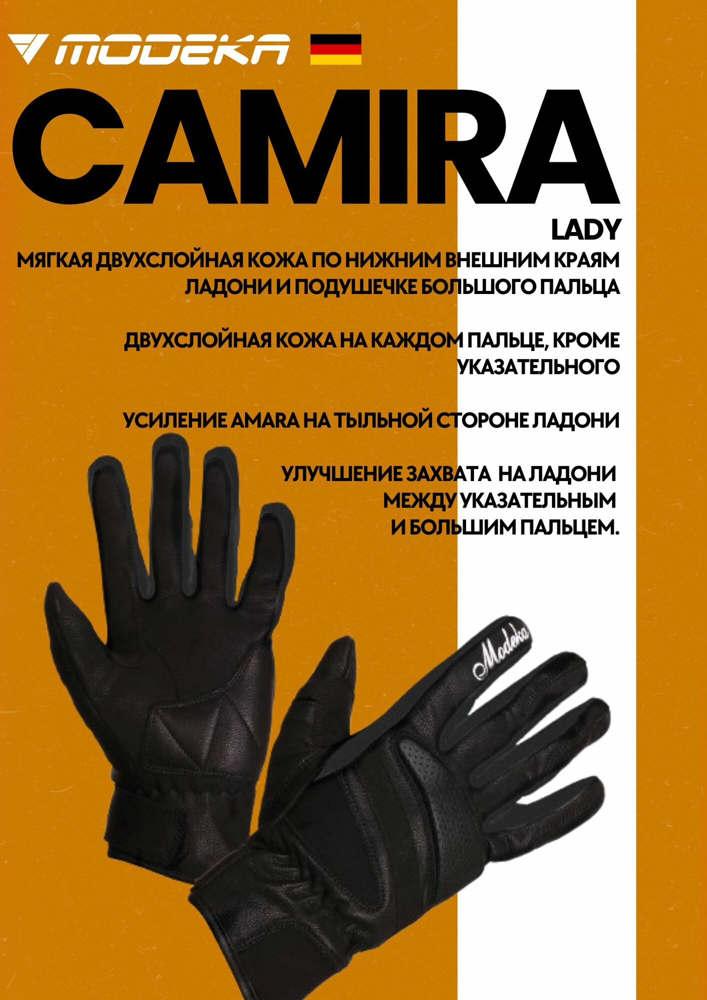 Мотоперчатки Modeka Camira Lady (XL, Black)