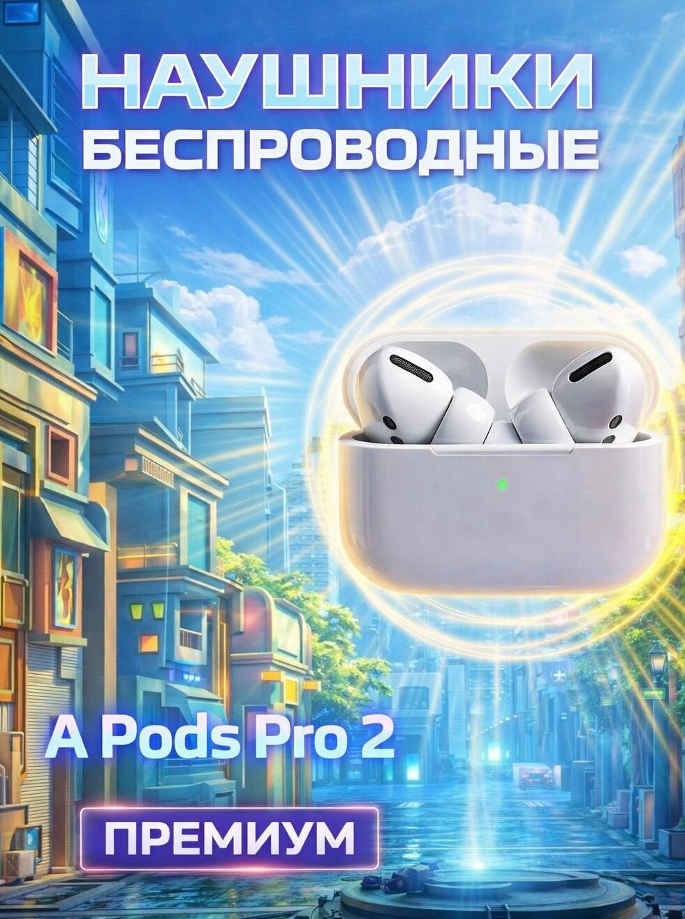 Беспроводные наушники Ar Pods Pro 2 ANC PREMIUM TYPE-C для IOS и ANDROID