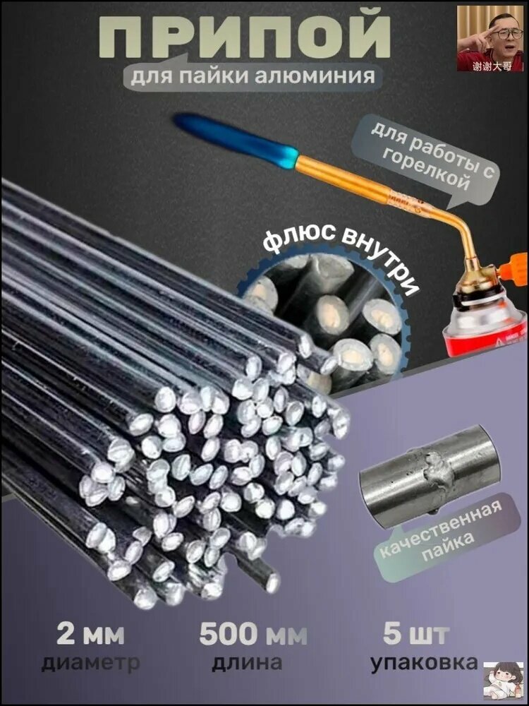 Бестселлер для алюминиевой пайки флюсом