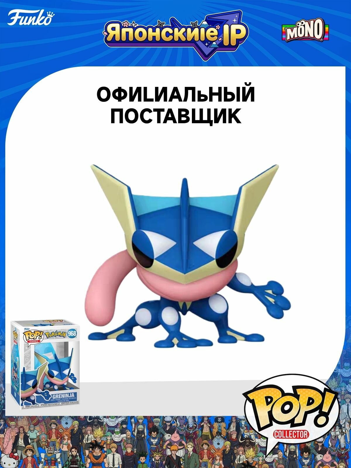 Игрушка Funko POP! "Покемон Гренинджа", коллекционная, пластик