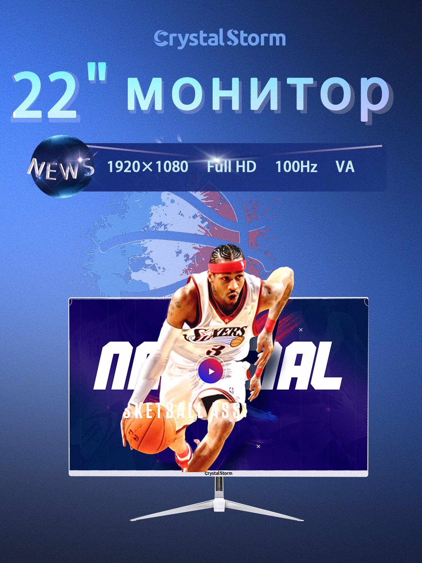 CrystalStorm 22" Монитор 1920x1080 100 Гц, VA, белый игровой, для компьютера
