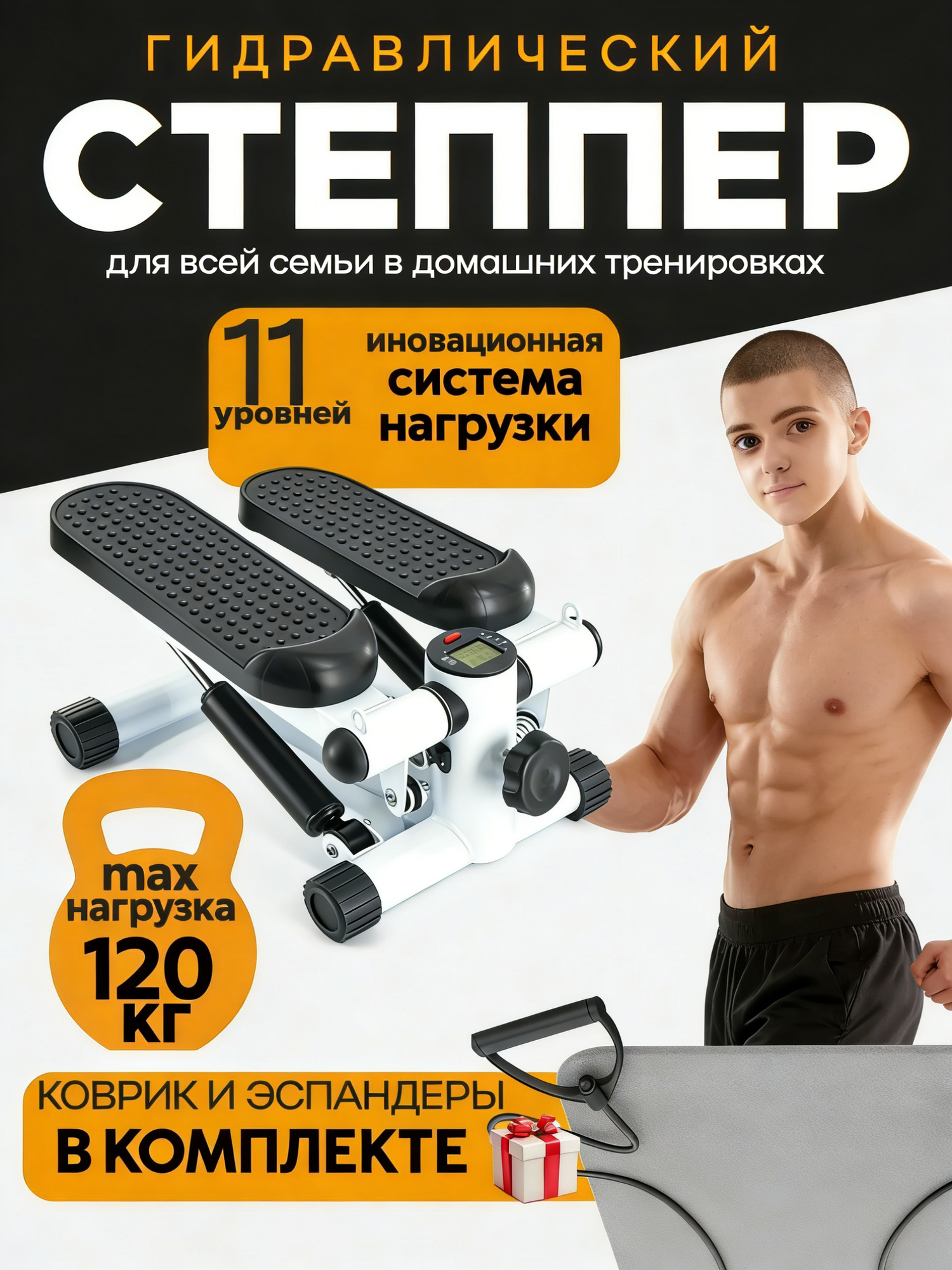 Степпер-тренажер, металлический каркас, с эспандером, 150 кг