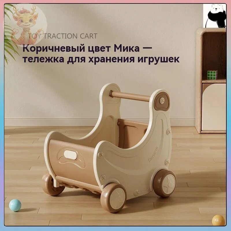 Детская каталка банан для хранения игрушек, коричневый цвет Мика, 4 колеса, для детей от 1 до 3 лет, унисекс