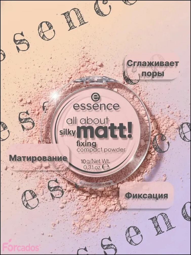 Essence Фиксирующая пудра для лица с матирующим эффектом