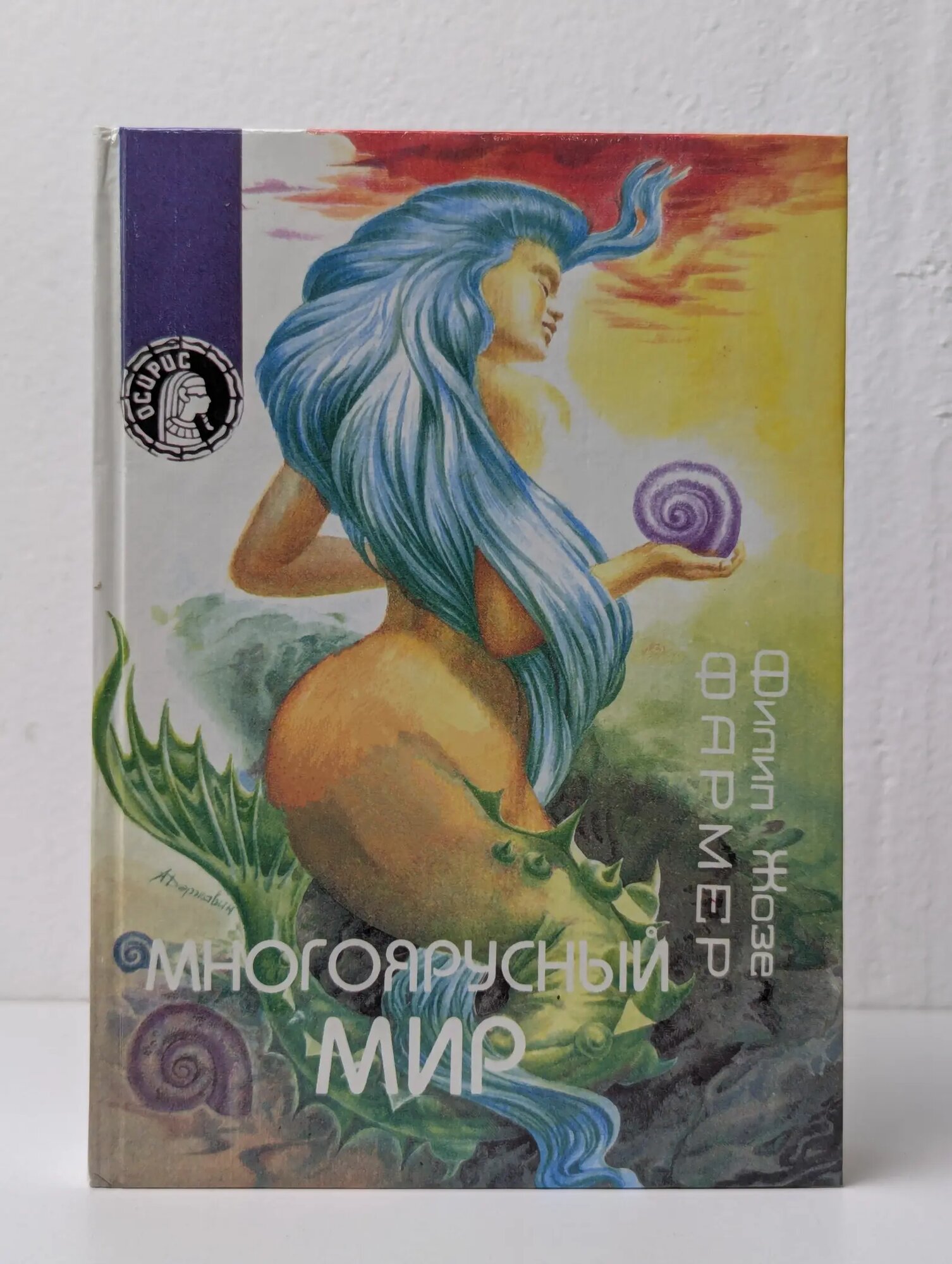 Многоярусный мир Фармер Филип Жозе 1993