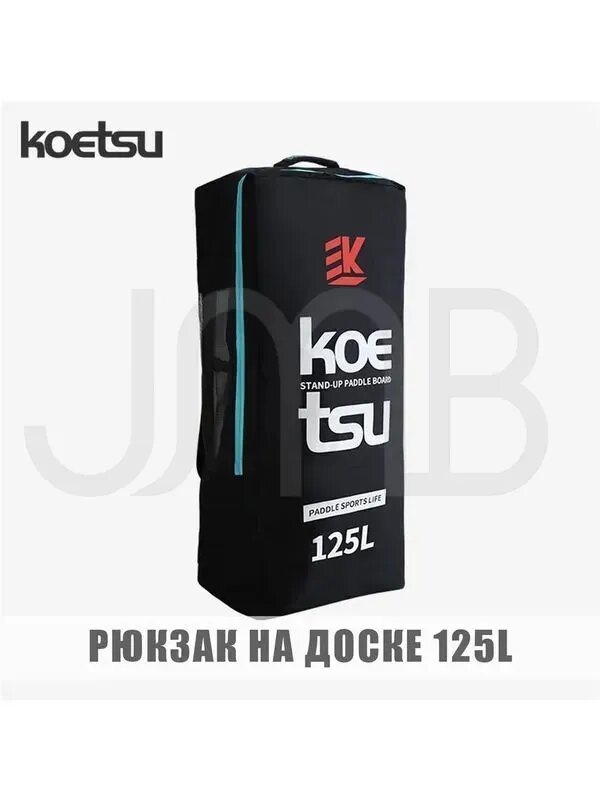 Рюкзак для SUP-доски KOETSU 125L для переноски и хранения аксессуаров, черный/красный — фото 1