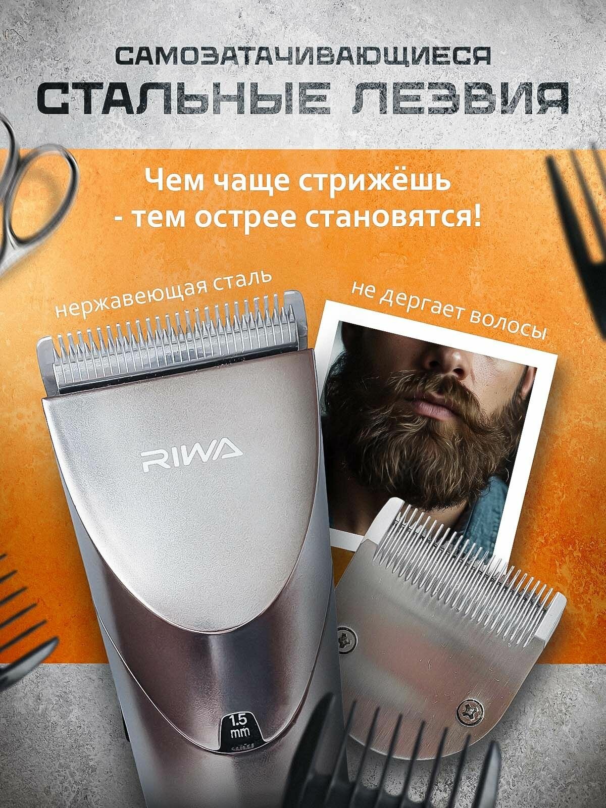 Машинка для стрижки — фото 1