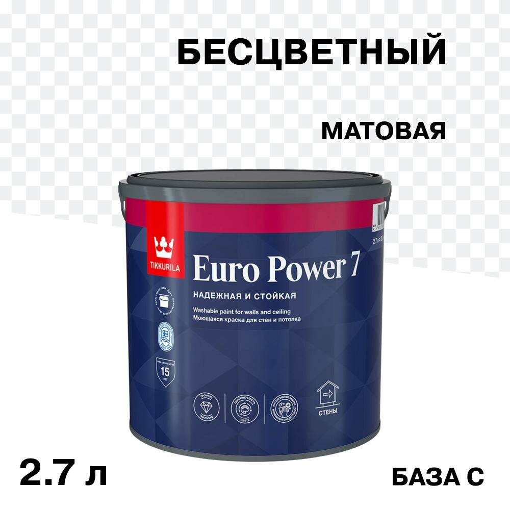 Краска моющаяся Tikkurila/Tikkivala Euro Power 7 база С бесцветная 2,7 л