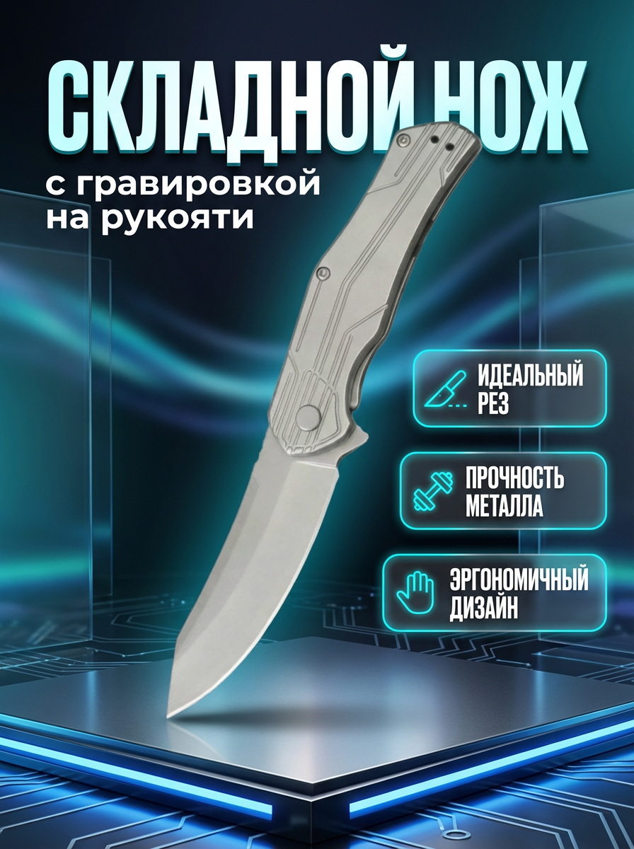 Складной компактный нож EDC универсальный , для туризма рыбалки и повседневного использования