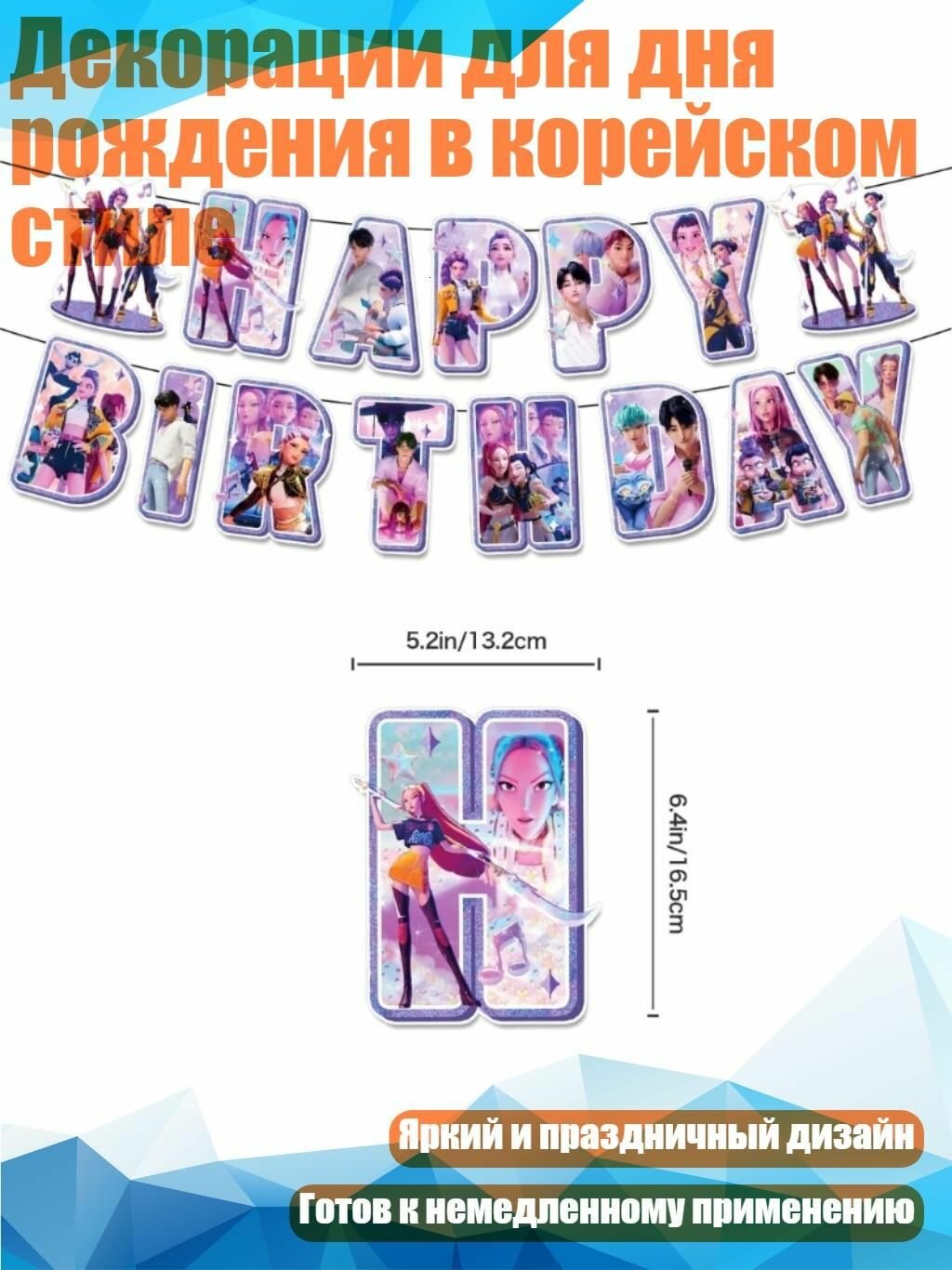 Декорации для дня рождения в корейском стиле, - Стиль1