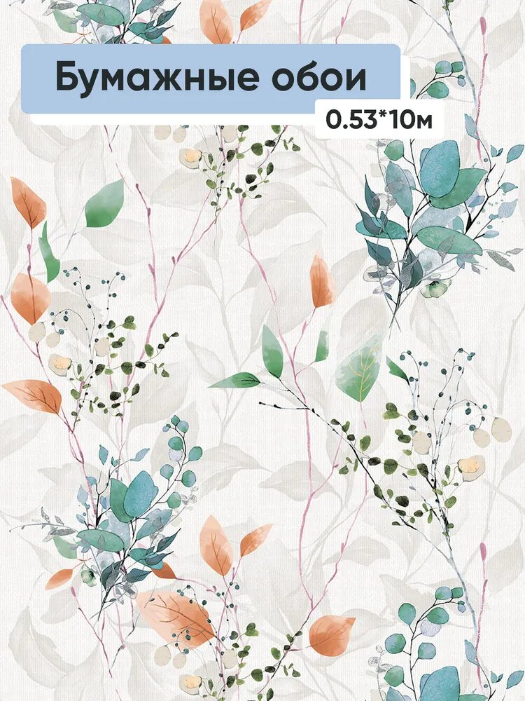 Обои бумажные Gomel-FOX Кунжут 12330 0.53*10м