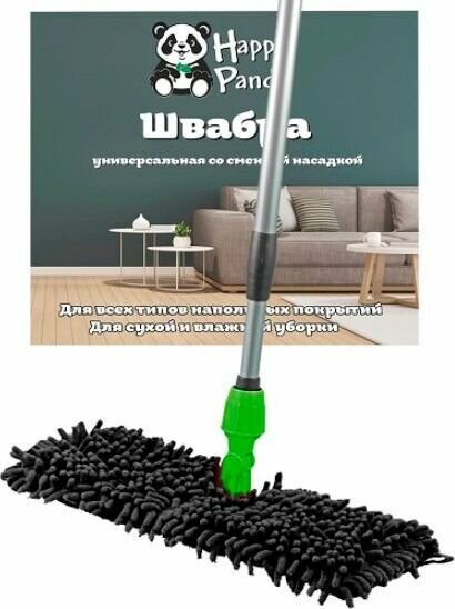 Швабра для пола телескопическая HP-M07