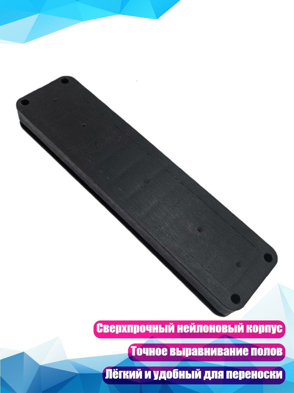 Ударный брусок для укладки ламината, B2