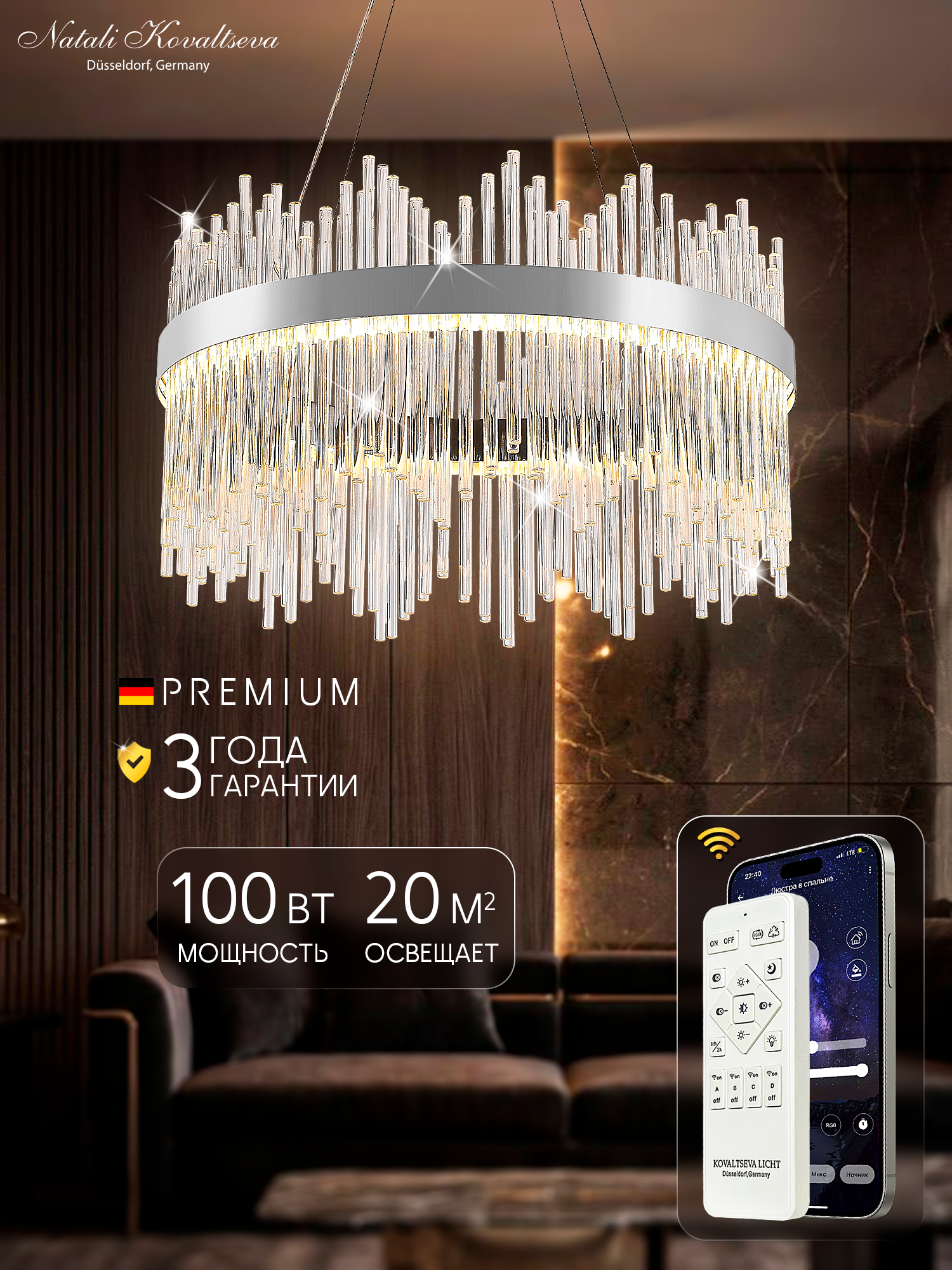 Светодиодная люстра нимб хром, с управлением с пульта ДУ, смартфона, планшета