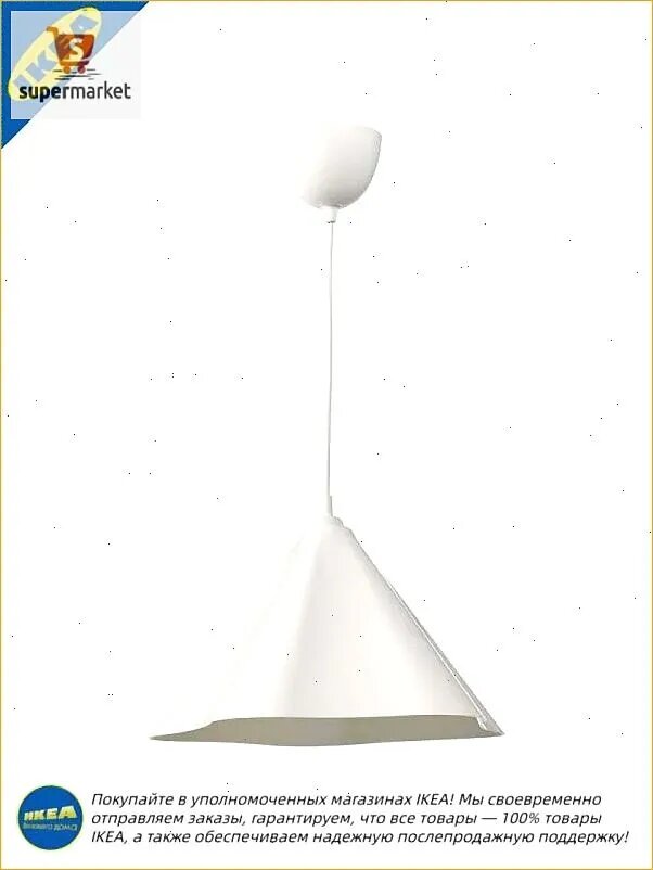 IKEA ZEBRASÄV Подвесной светильник 16 Вт Белый Пластик 46 см Для гостиной