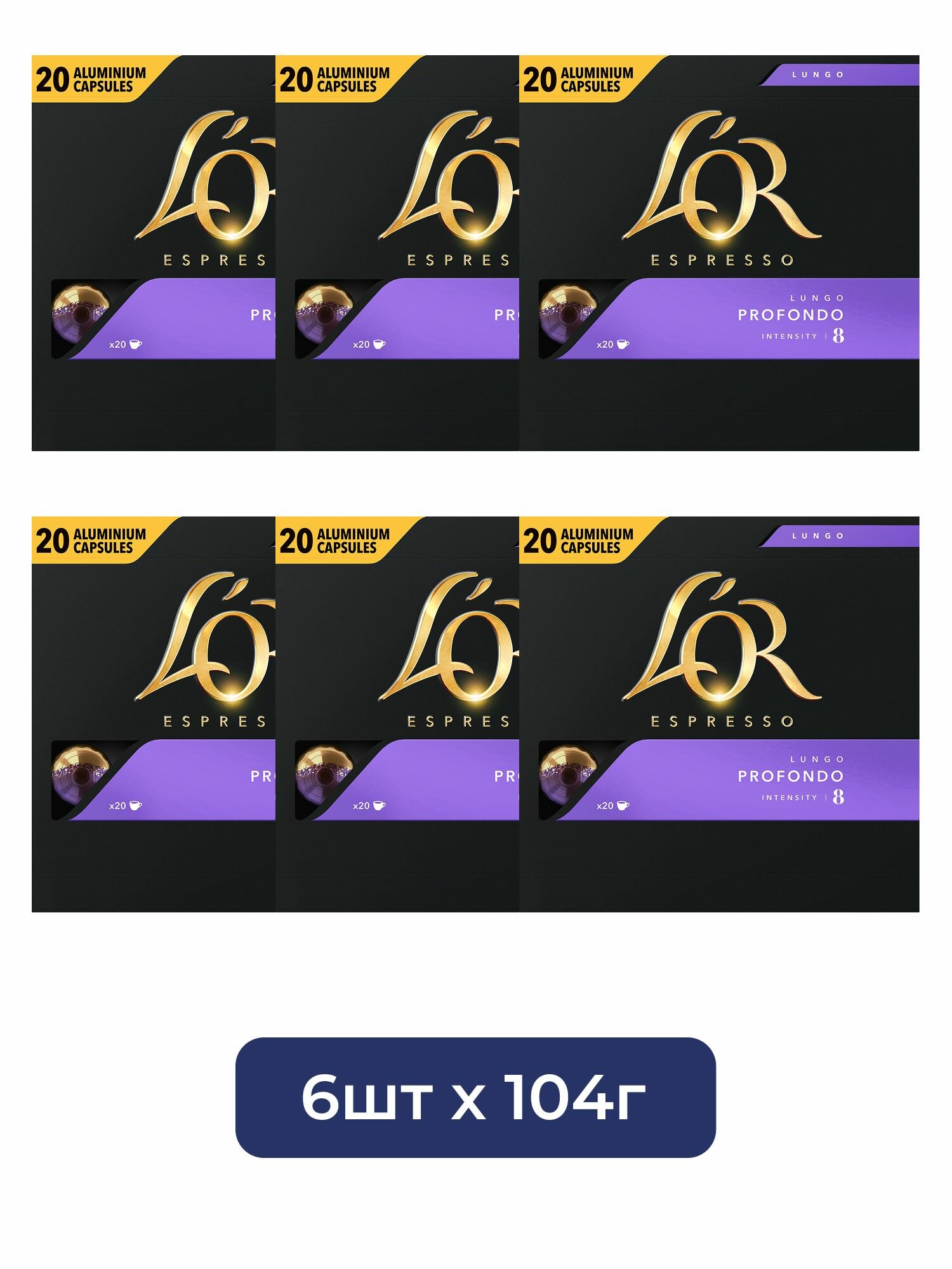 Кофе в капсулах Lor Lungo Profondo для кофемашин Nespresso 20шт, 104г. Набор 6 упаковок.