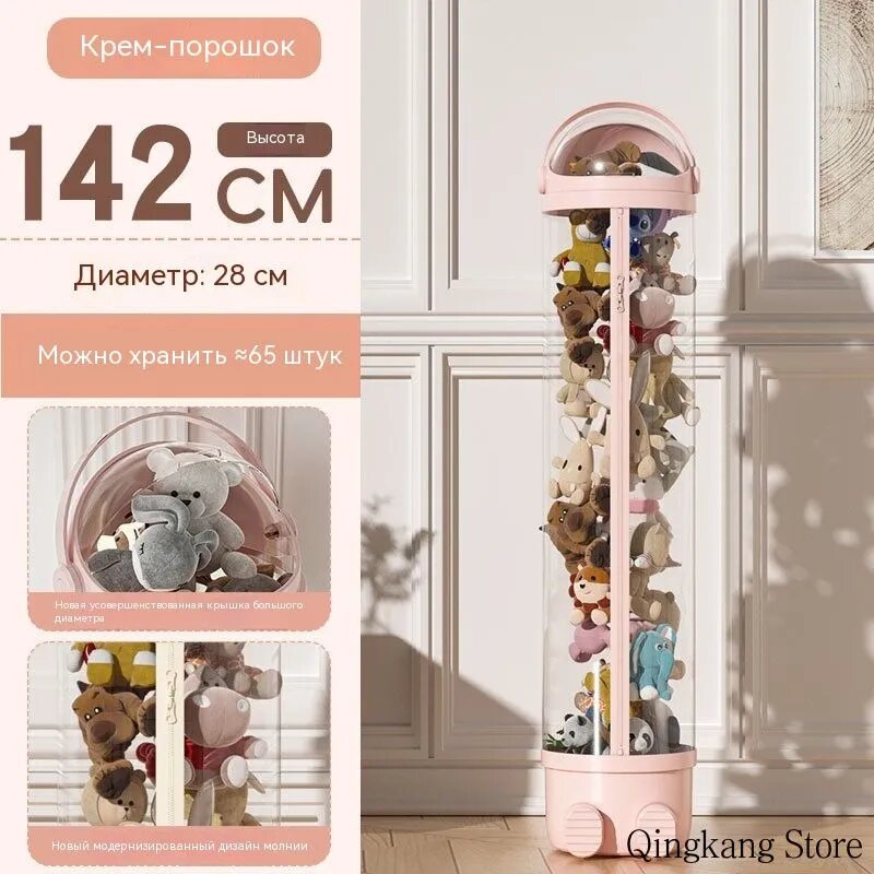 Корзина для игрушек розовая 142 см x 28 см, для хранения 65 игрушек