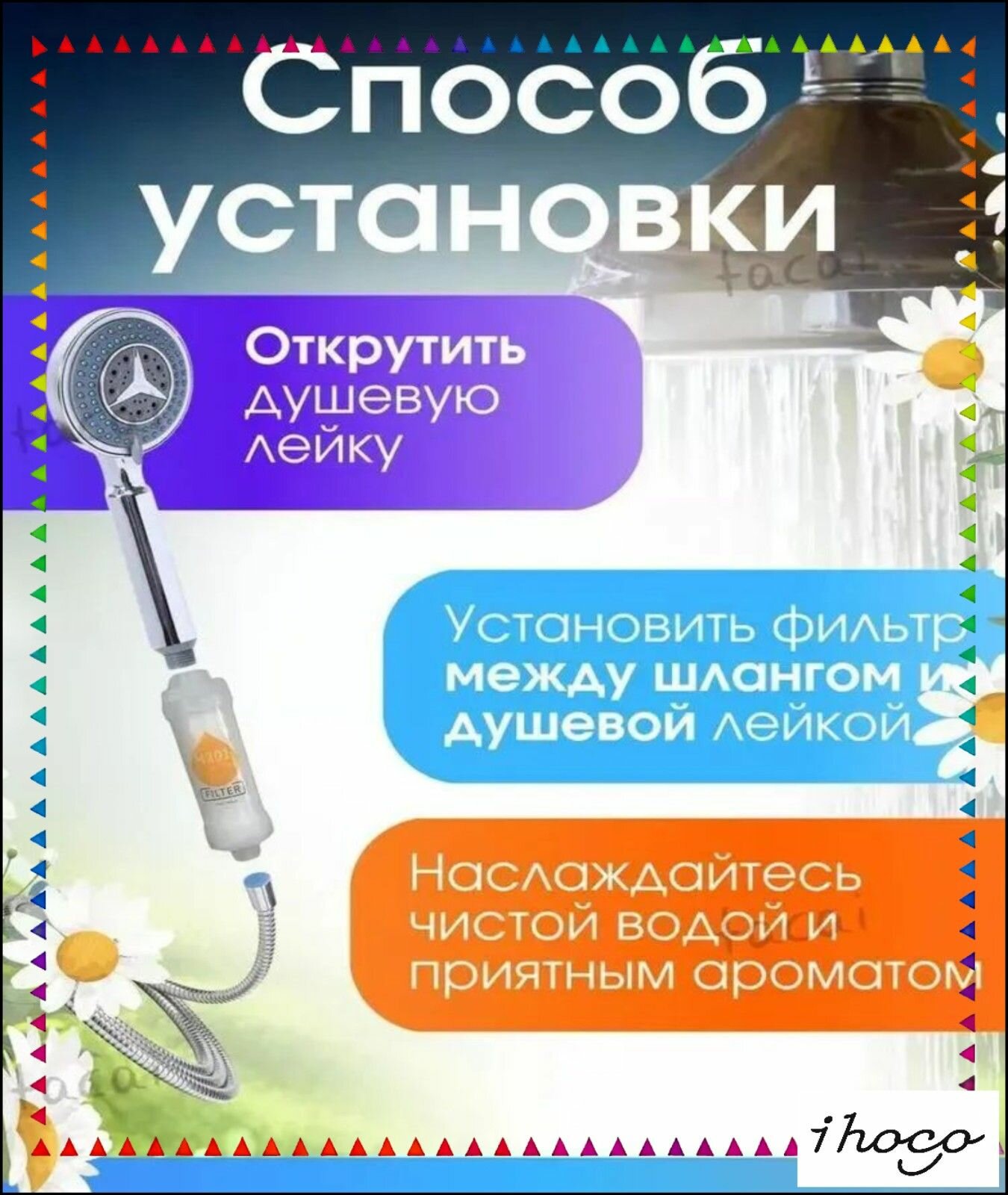 Эксклюзивный фильтр для душа в клубничном оттенке, 1 шт