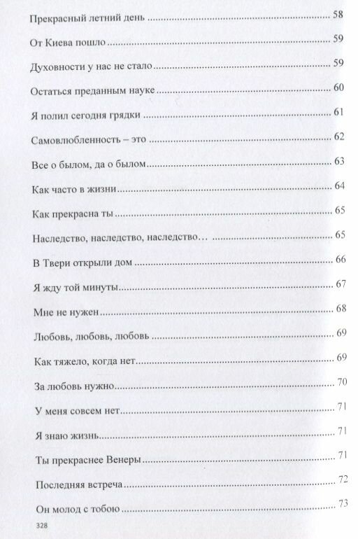 Спутники — фото 1