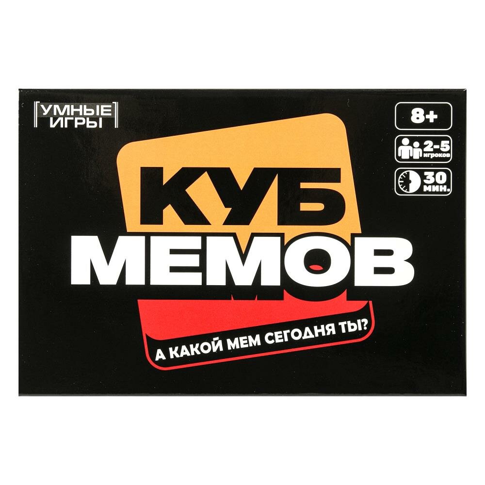 Карточная игра Куб Мемов Умные игры 4630395010016