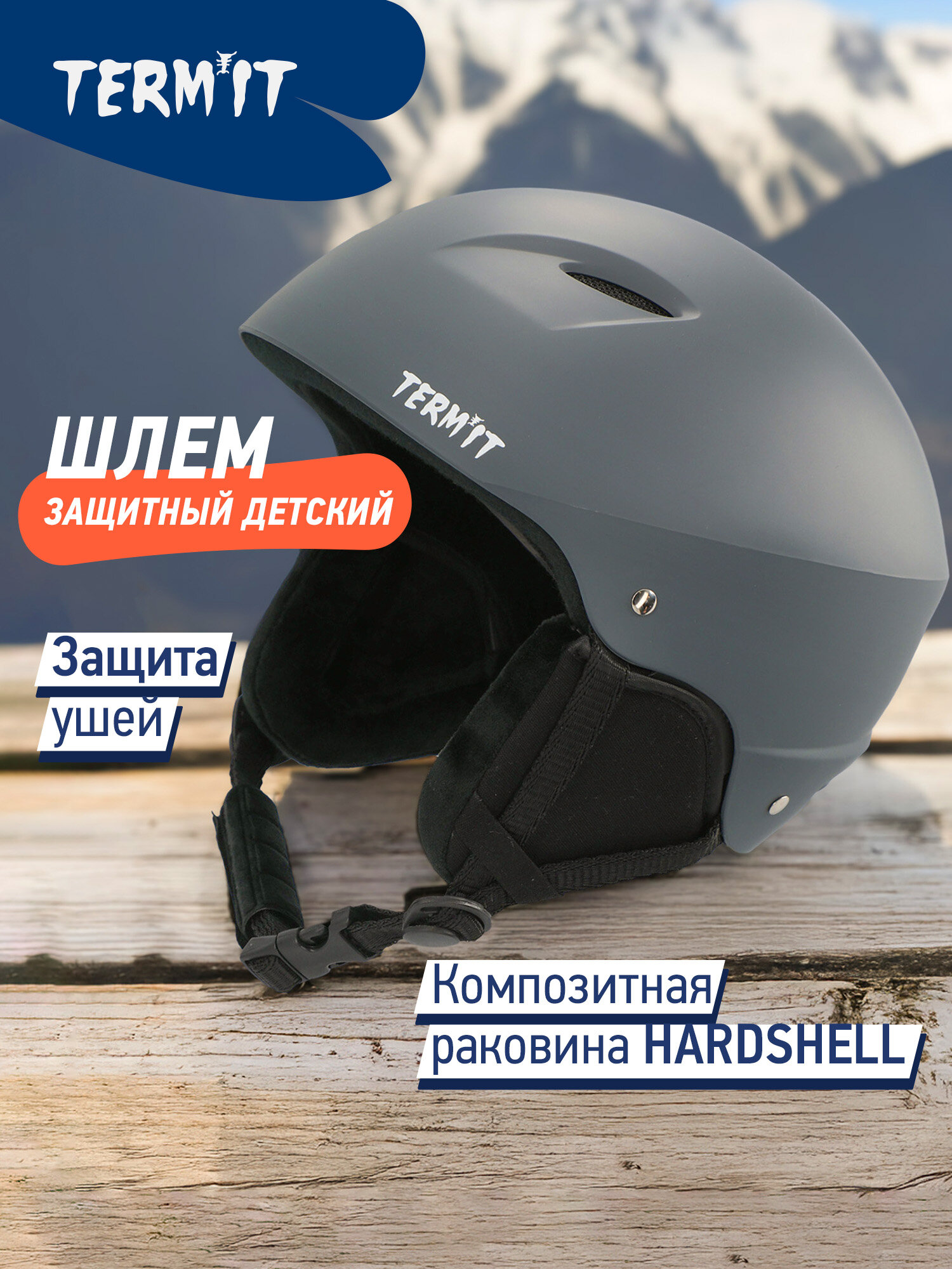 Шлем Termit Basis