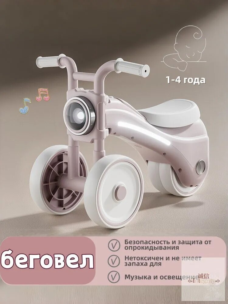 Детский розовый беговел с музыкой и освещением для девочек от 1 года