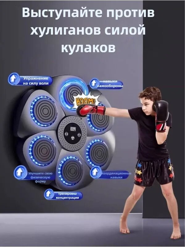 Умный музыкальный боксерский тренажер с Bluetooth и RGB-подсветкой для взрослых и детей, набор для бокса с перчатками — фото 1