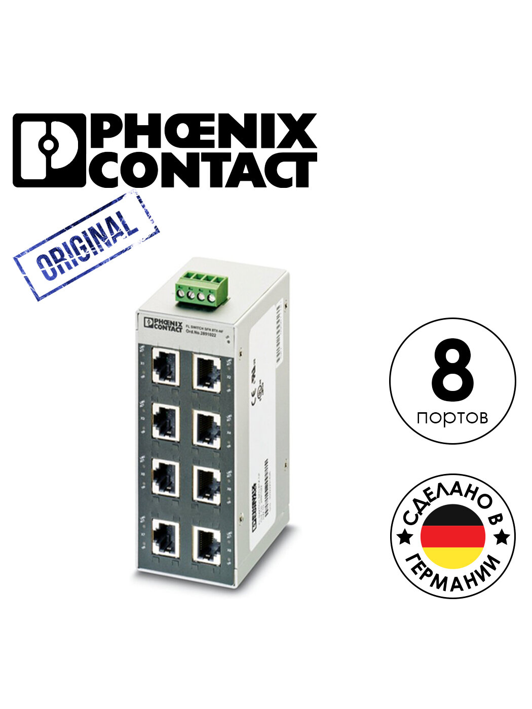 Промышленный коммутатор PHOENIX CONTACT FL SWITCH SFN 8TX (2891929)