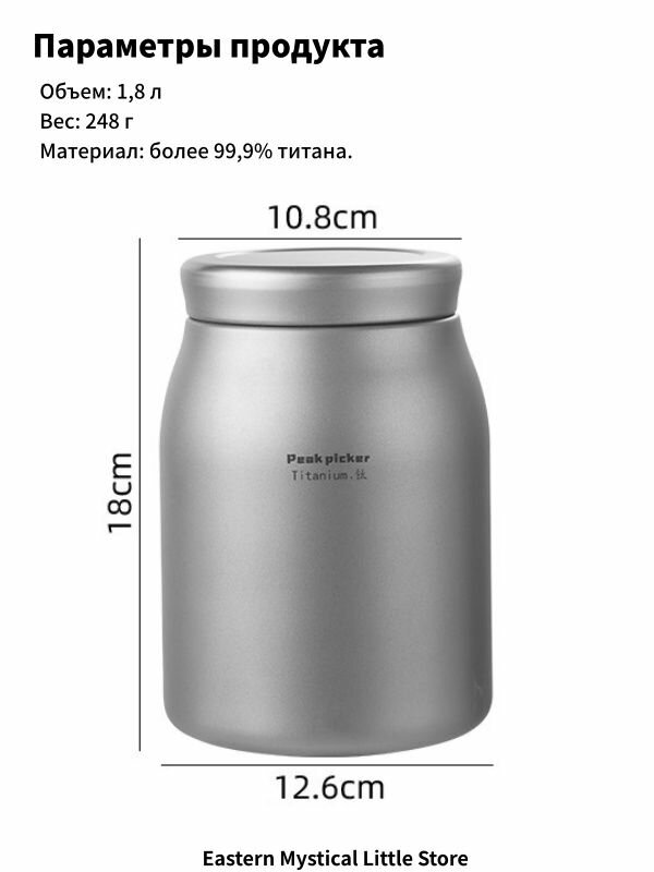 EMLS Банка для сыпучих продуктов, 1800 мл, 1 шт