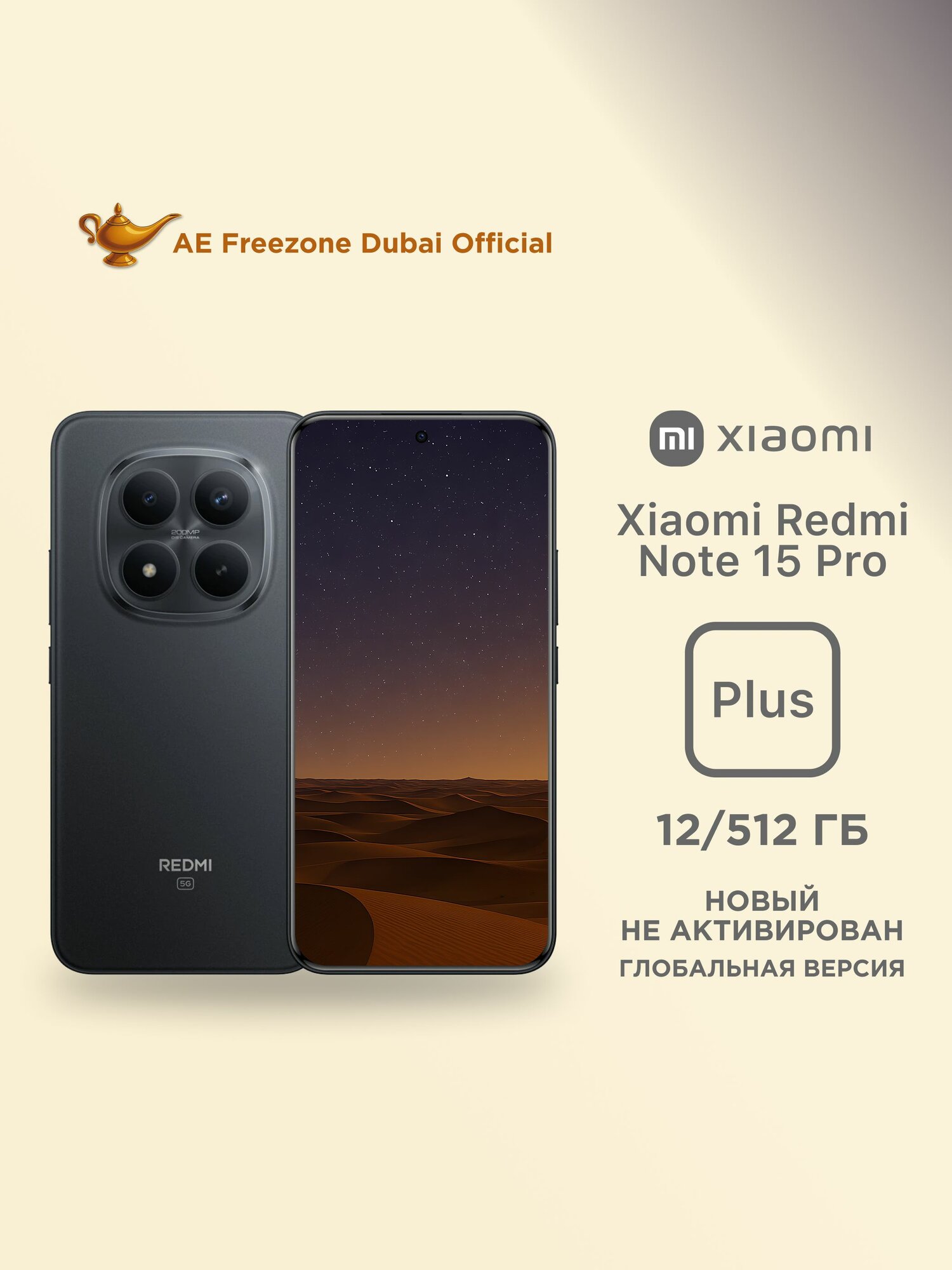 Смартфон Xiaomi Redmi Note 15 Pro+, 12/512 Гб, цвет Black (Черный)