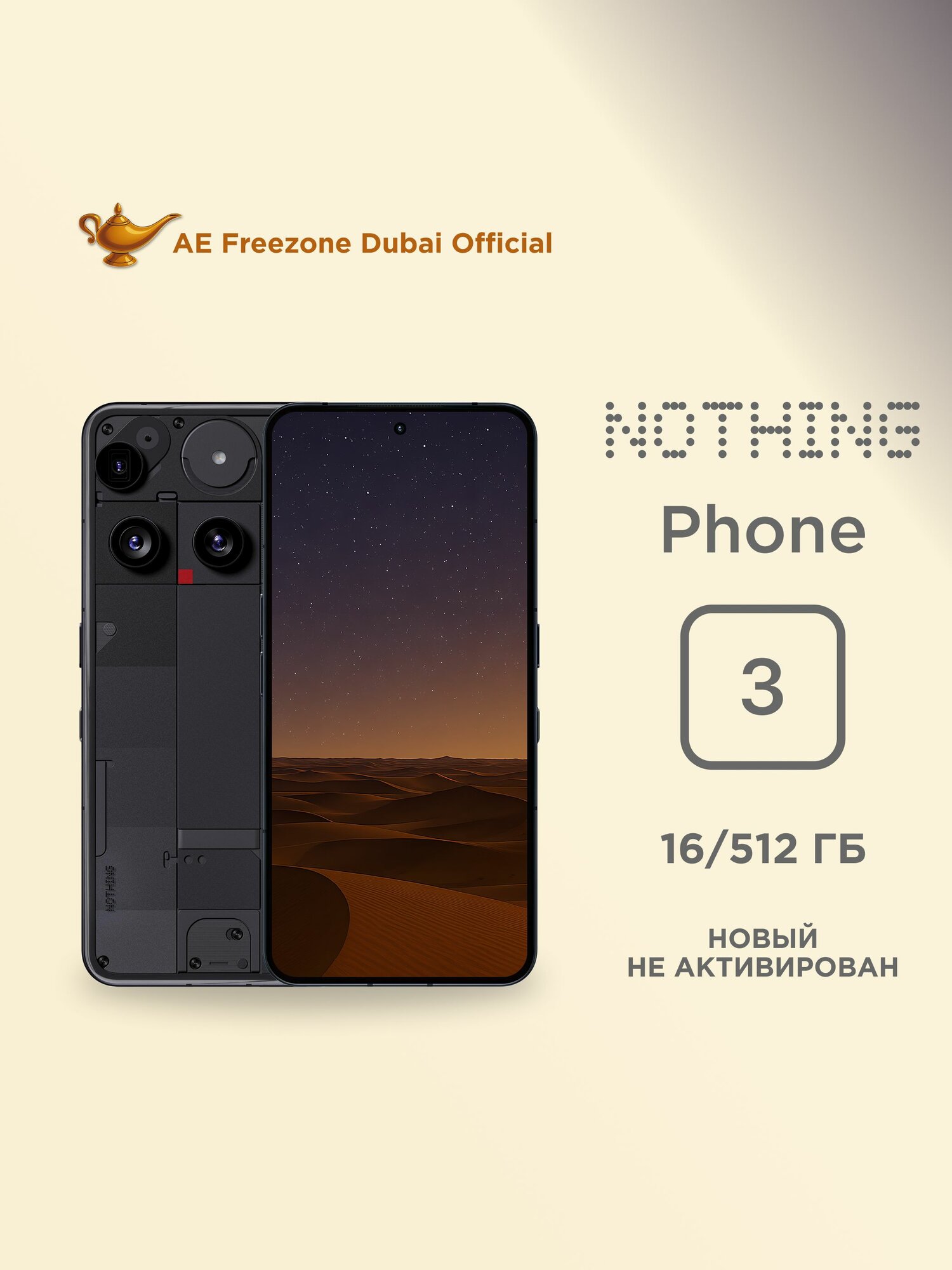 Смартфон Nothing Phone (3), 16/512 Гб, 6.67", цвет Black (Черный)