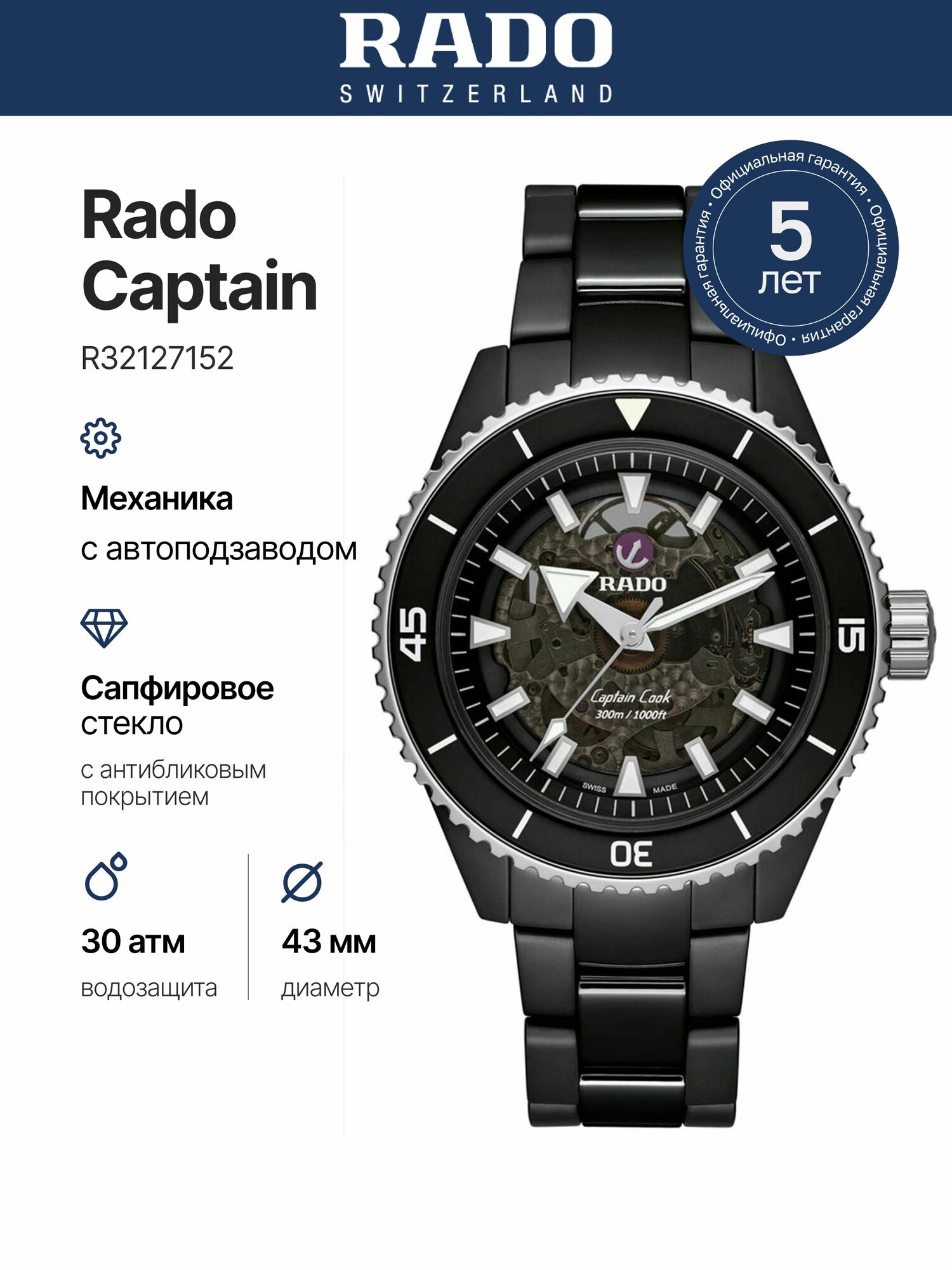 Наручные часы