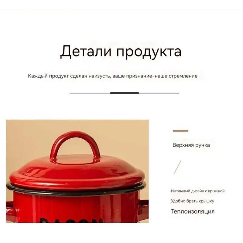 Бидон Эмаль Белый 1.2 л с крышкой для сыпучих продуктов "Bacon Grease" Винтажное хранение — фото 1