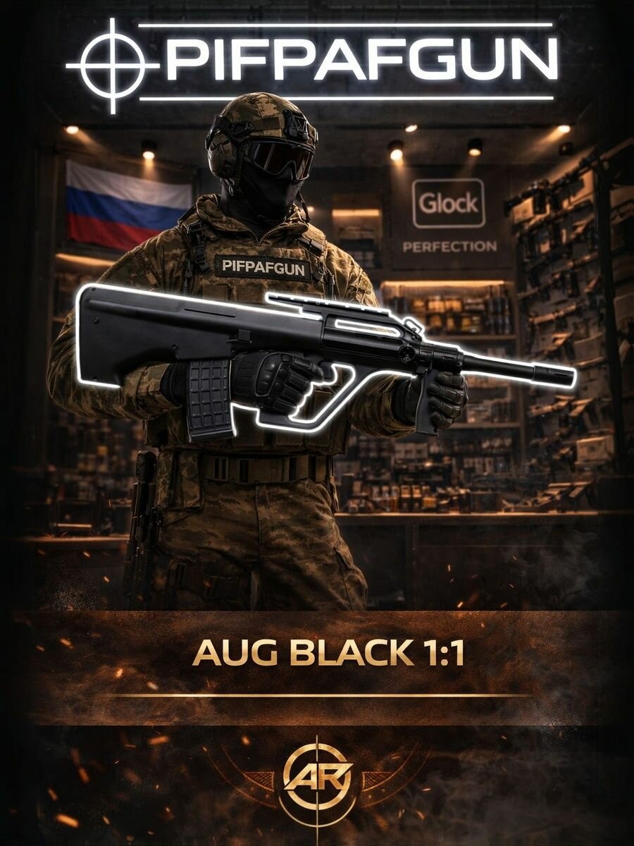Игрушечный автомат булл-пап AUG BLACK 1:1, гидрогелевые шарики 7-8 мм, электропривод, автоматический режим (очередь)+полуавтоматический режим, магазин 300, имитация отдачи, USB-зарядка, 10+