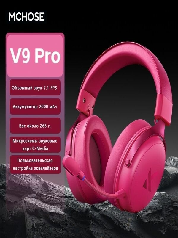Бестселлер MCHOSE V9 PRO для геймеров