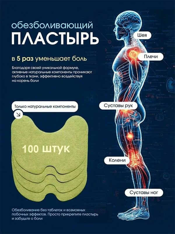 100штук китайских травяных пластырей из полыни для защиты от боли в коленных суставах самонагревающиеся пластыри самогреющие для суставов от болей