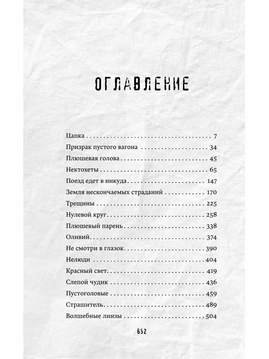 Вселенная нелюдей — фото 1