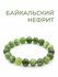 Браслет, нефрит, размер 15 см