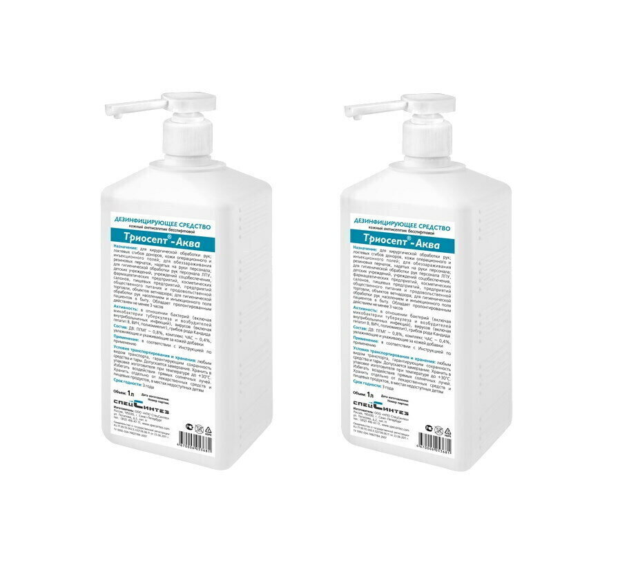 Антисептик кожный дезинфицирующий бесспиртовой с насос-дозатором 1 л триосепт-аква, готовый раствор (2 штуки)