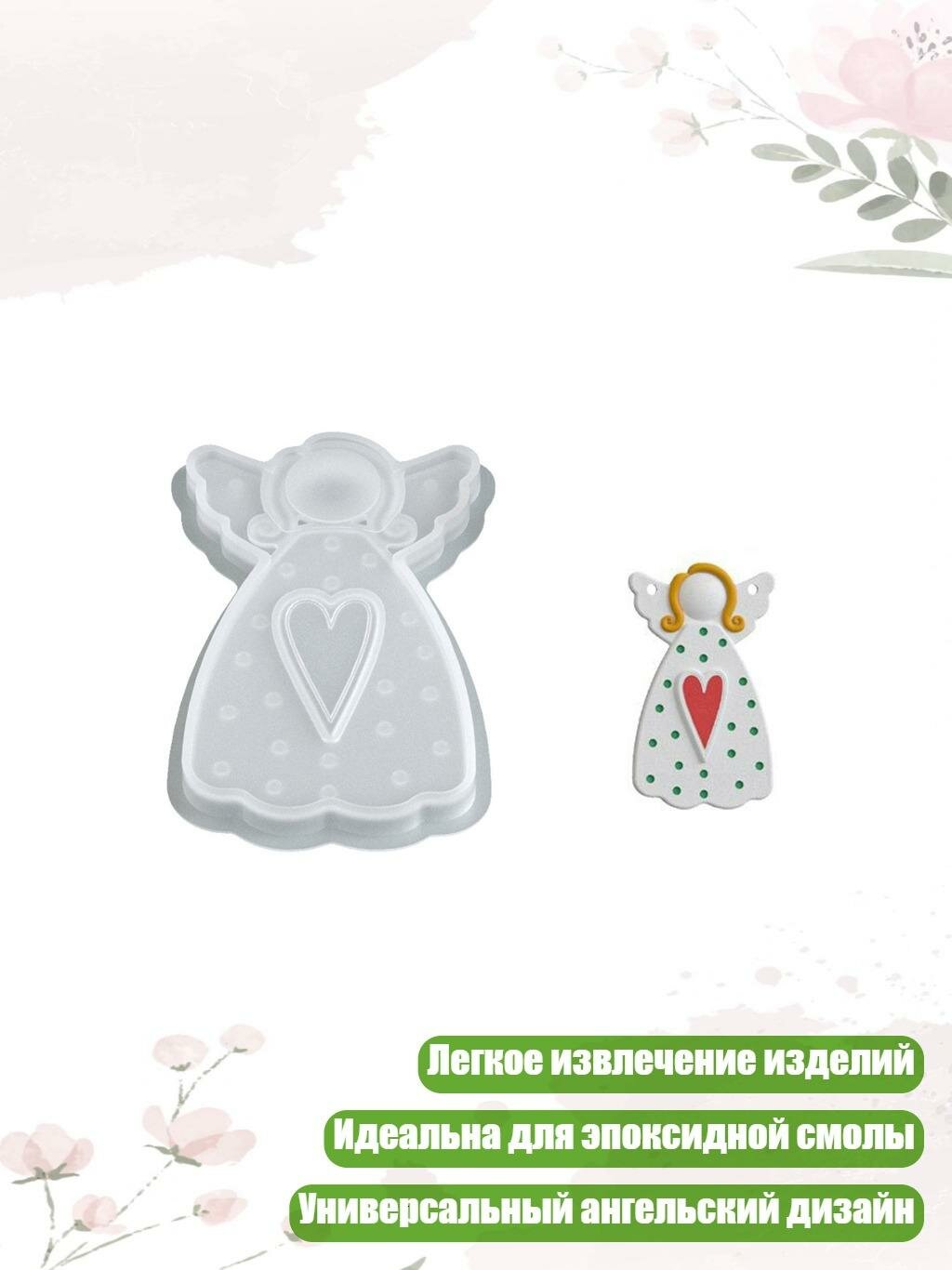 Силиконовая форма для подвесок «крылья ангела», S