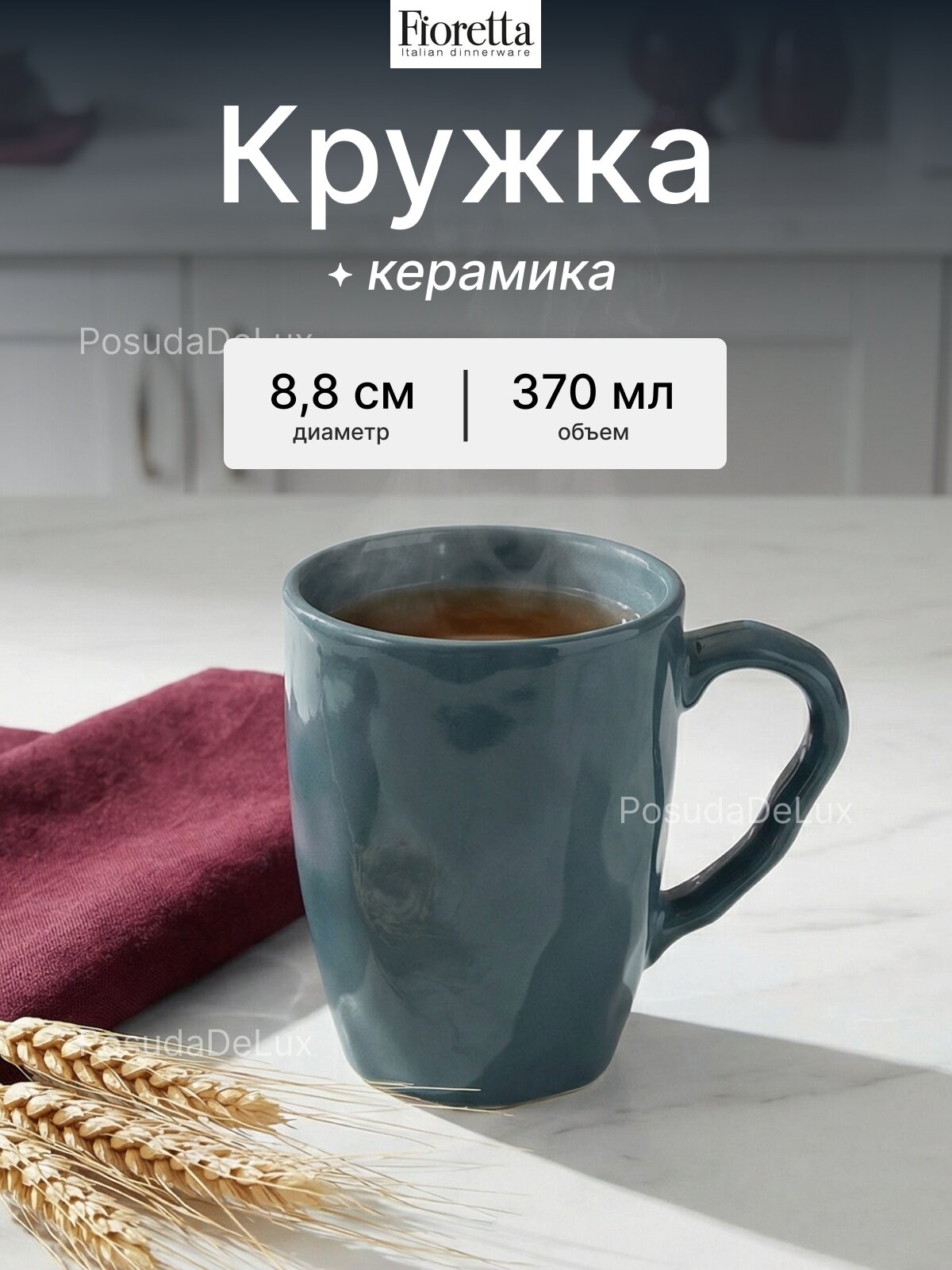 Кружка "STONE TURQUOISE" 370мл