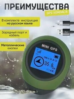 Электронный компас — фото 1