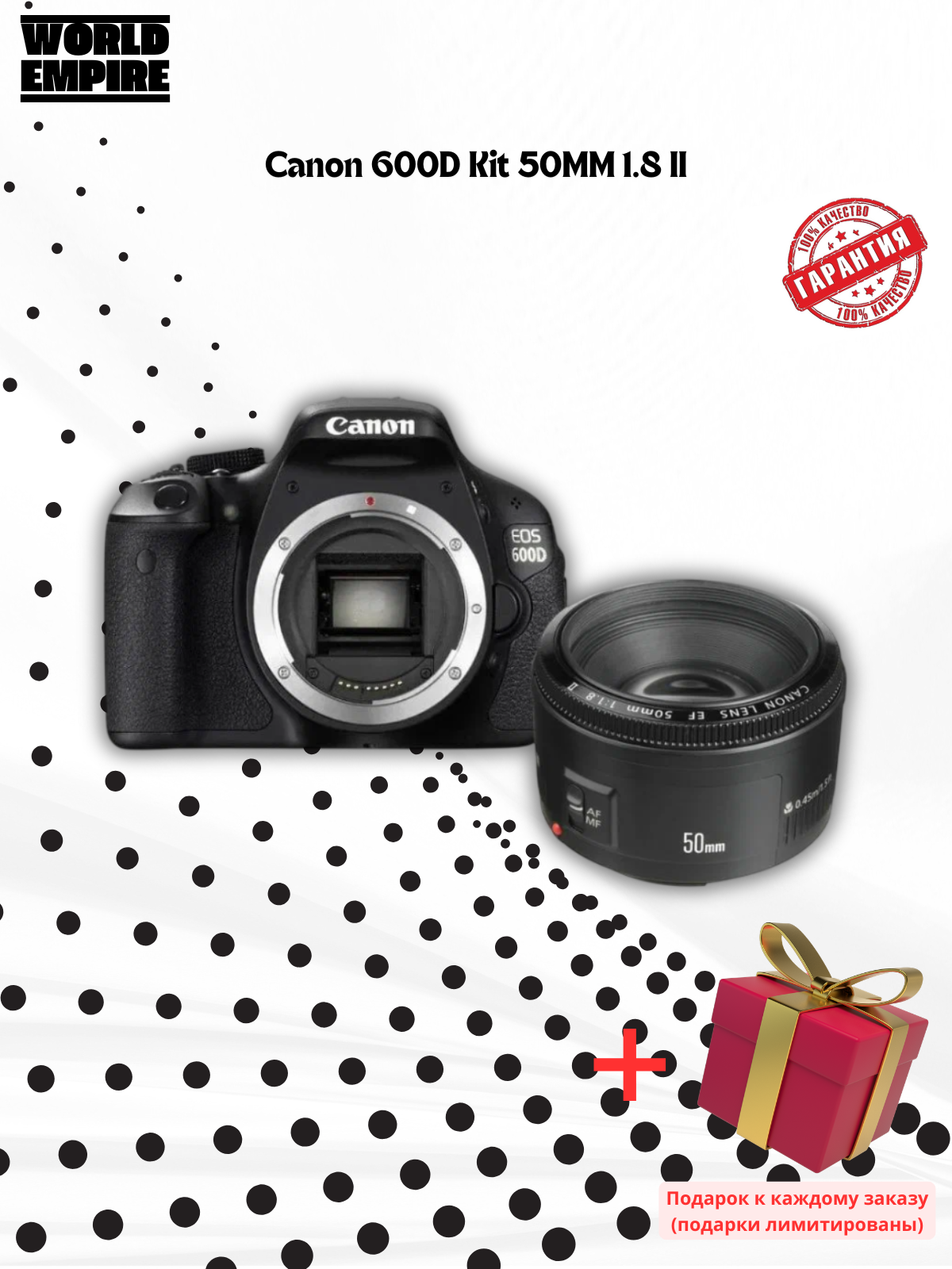 Фотоаппарат Canon 600D Kit 50mm 1.8 II