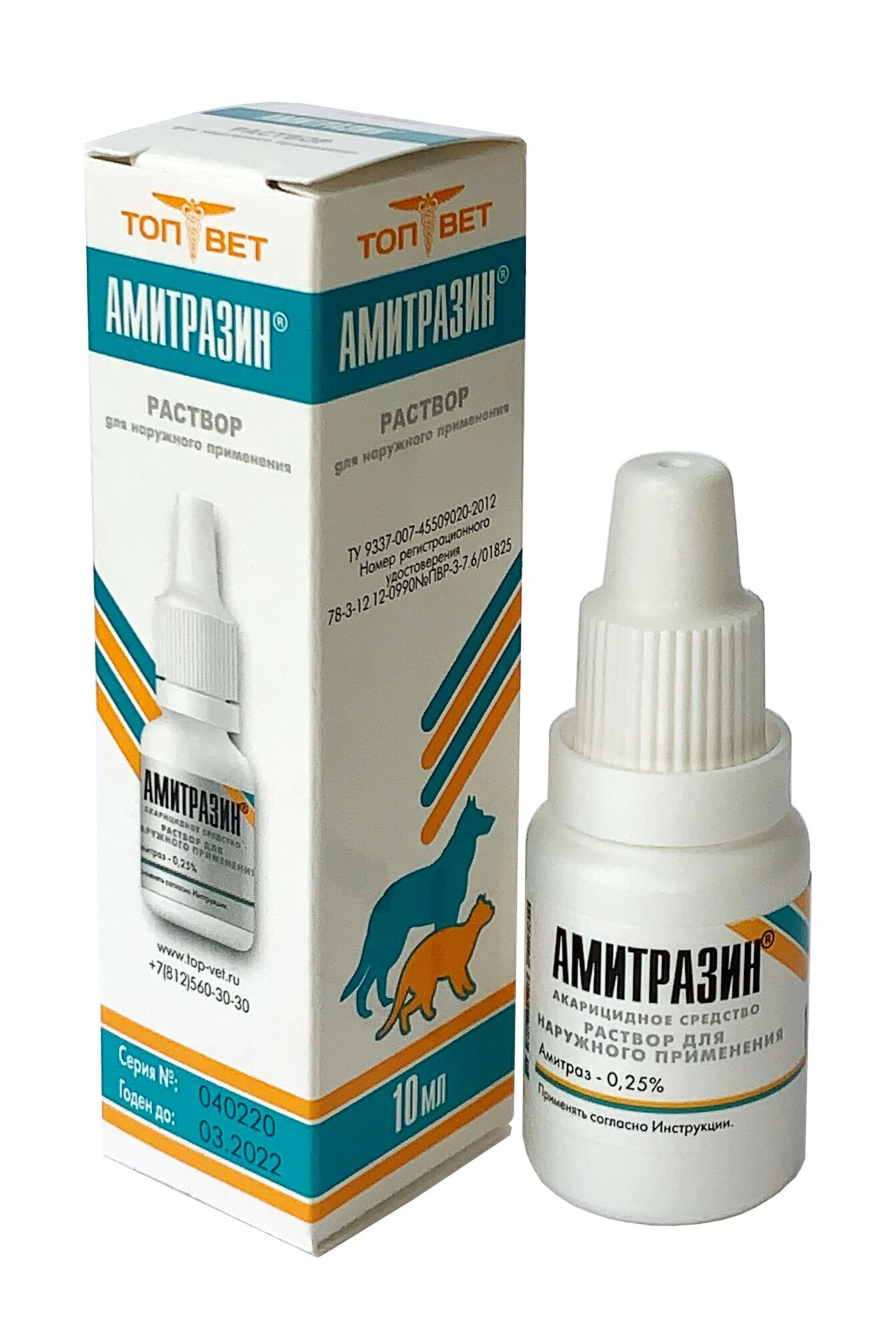 Амитразин 10мл